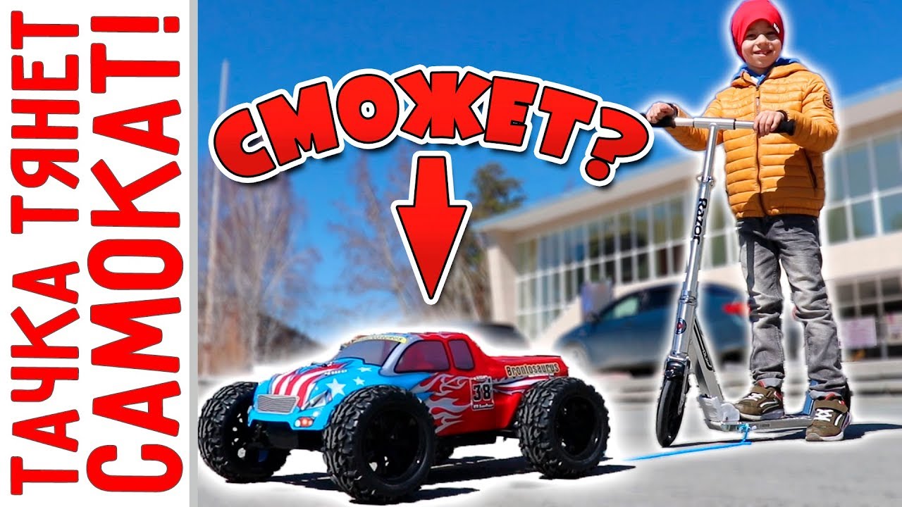 МАШИНКА ТЯНЕТ МЕНЯ НА САМОКАТЕ! Наш новый самокат RAZOR и старая машина ...