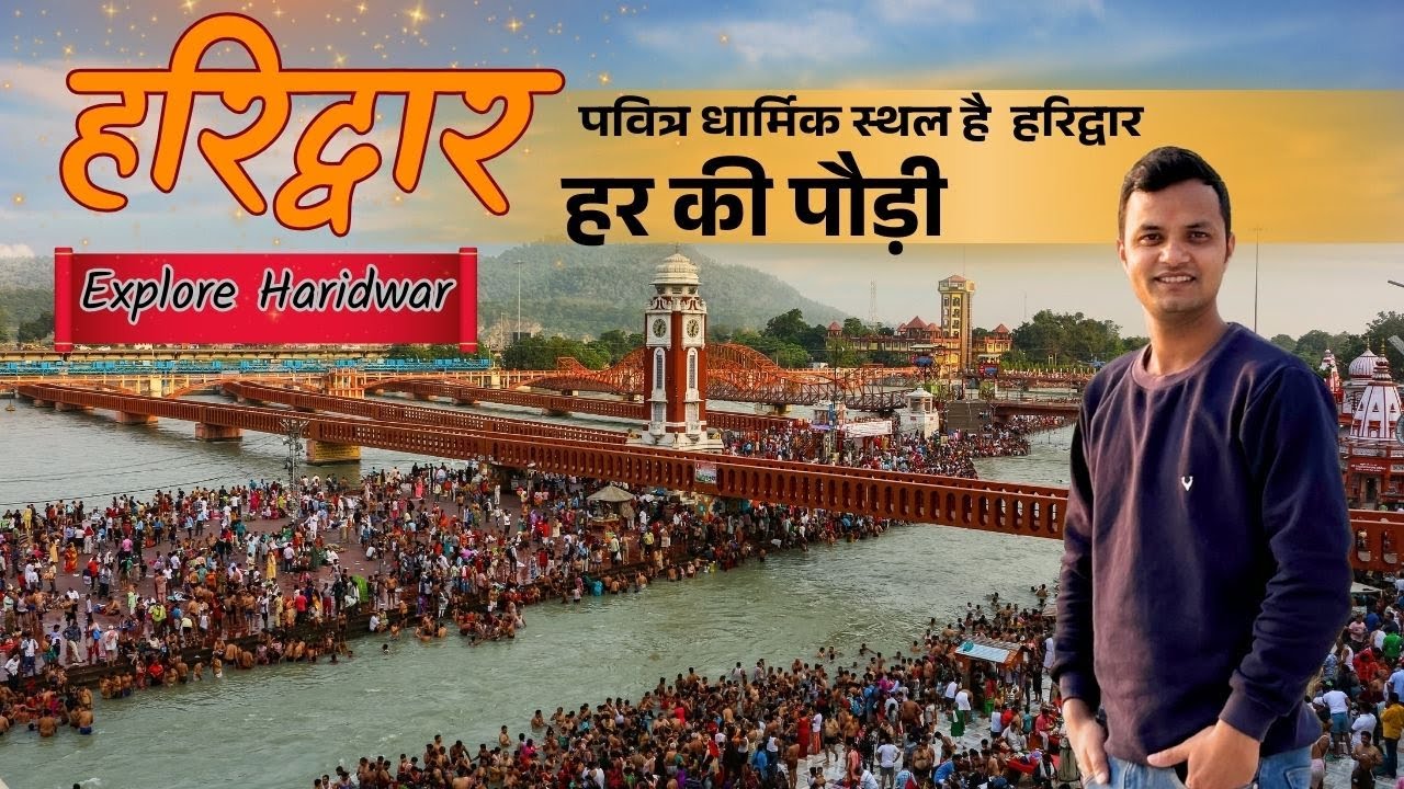 devbhoomi Haridwar || हरिद्वार सबसे पवित्र स्थल || mansa devi temple || har ki pauri haridwar ...