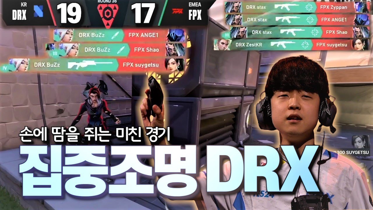 발로란트 경기 스코어 19:17, 말이 필요 없는 "인생 경기" DRX vs FPX 집중 조명(DRX 매드무비) | 구미호 요괴 ...