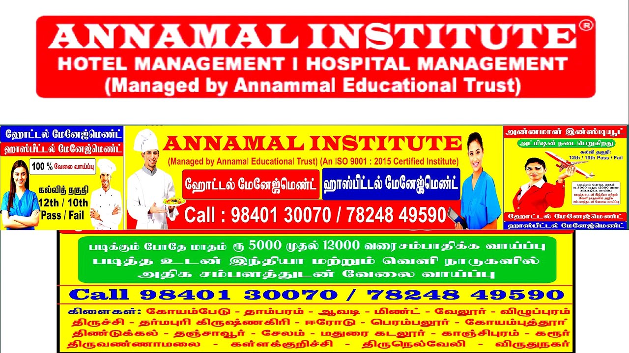 ANNAMAL INSTITUTE. ADMISSION OPEN - YouTube