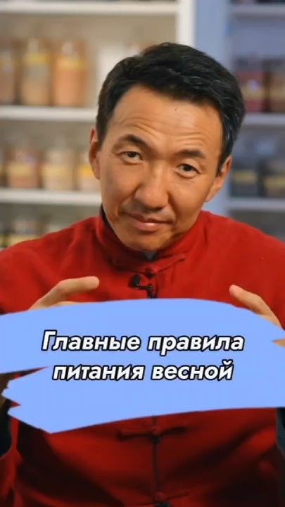 Как ВЕСНОЙ правильно ПИТАТЬСЯ докторжимба Youtube