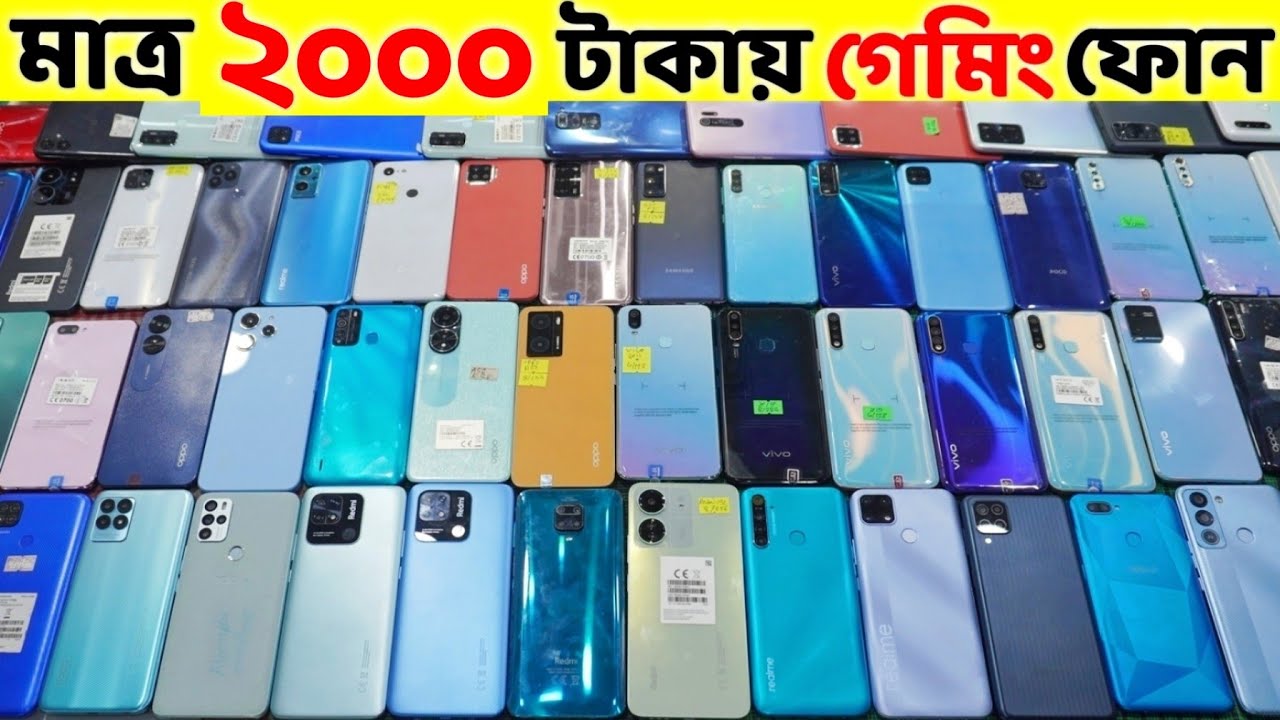 মাত্র ২০০০ টাকায় গেমিং ফোন🔥Used Phone Price in Bangladesh 2025🔥Second ...
