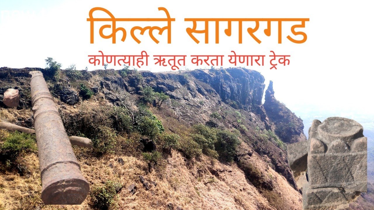 Sagargad Fort Historical place Trekking Alibag Raigad भटकंती सागरगड ...