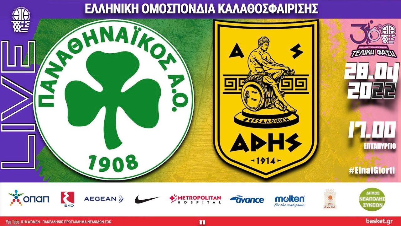 11 ΠΑΝΑΘΗΝΑΪΚΟΣ ΑΟ - ΑΣ ΑΡΗΣ - Α ΟΜ - 36o ΠΑΝΕΛΛΗΝΙΟ ΠΡΩΤΑΘΛΗΜΑ ...