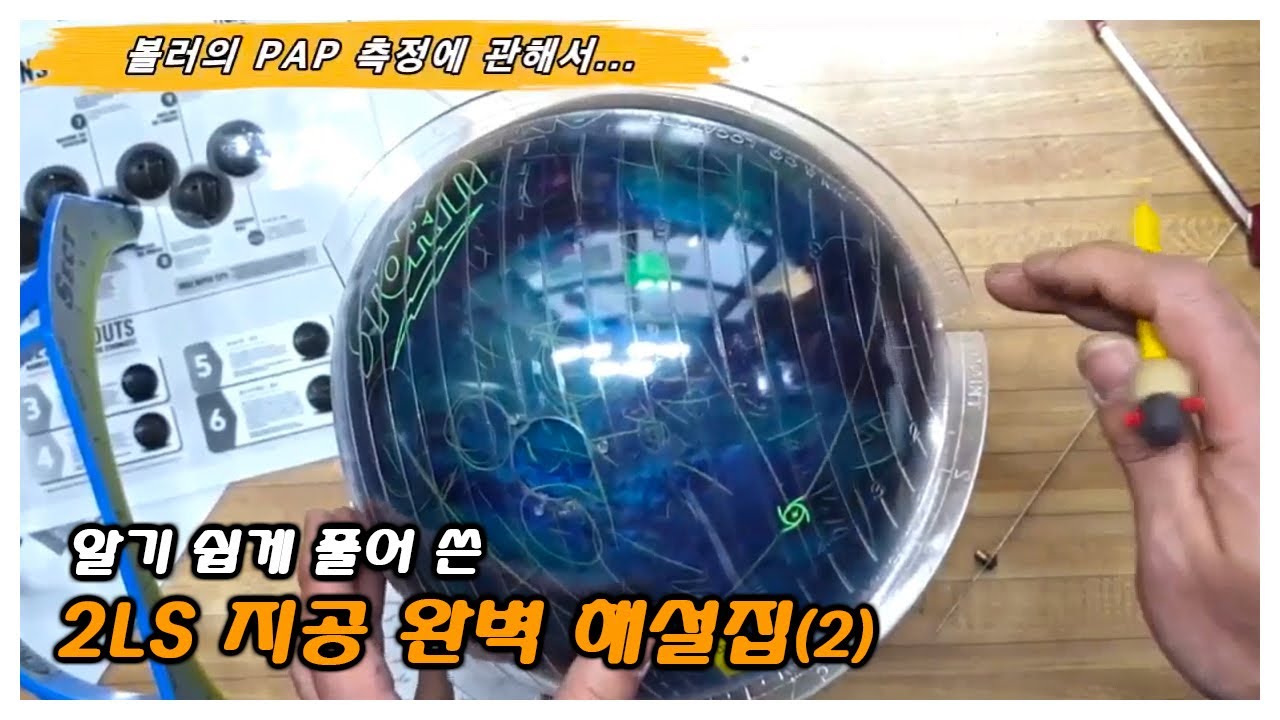 [지공교실 v.18.1] 알기 쉽게 풀어 쓴 2LS(2 Hand Layout System) 지공 완벽 해설집(2) - YouTube