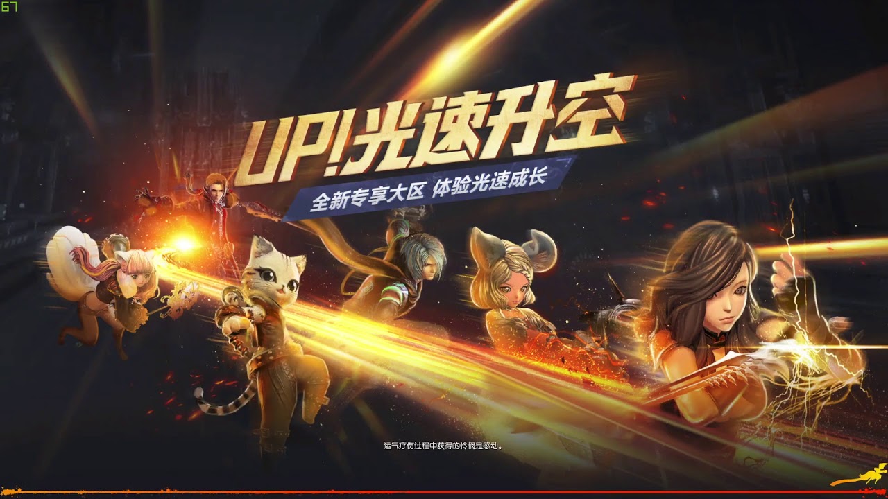 BnS private server 無CD 劍靈 - YouTube