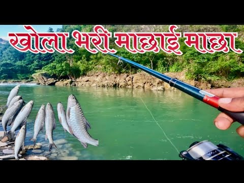 Fresh water fishing in nepal // copper mahseer // - YouTube