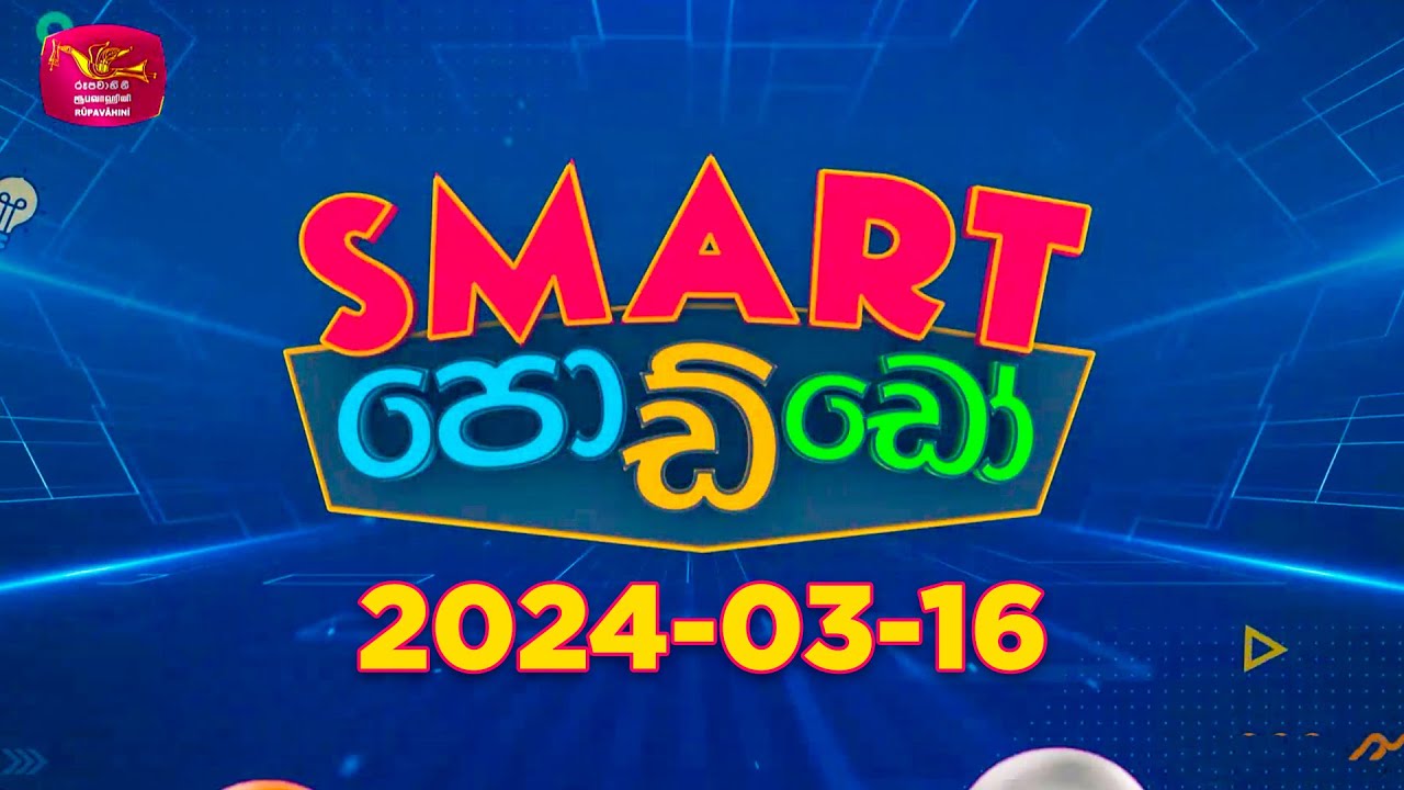 Smart poddo | 2024-03-16 | Rupavahini - YouTube