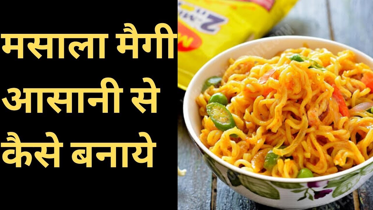 Masala maggi recipe in hindi || Masala maggi || Indian Food Recipes ...