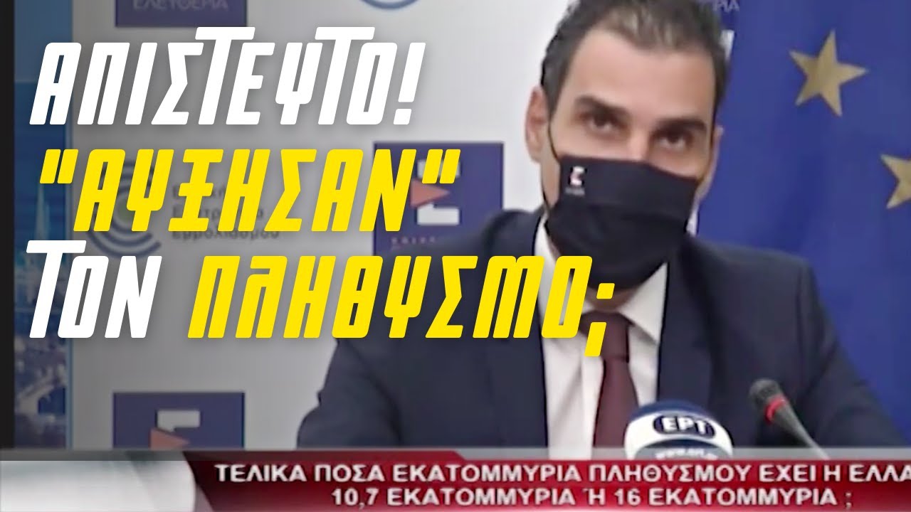 ΑΠΙΣΤΕΥΤΟ! Ποιοι Ειναι 16 ΕΚΑΤΟΜΜΥΡΙΑ, στην Ελλάδα; - YouTube