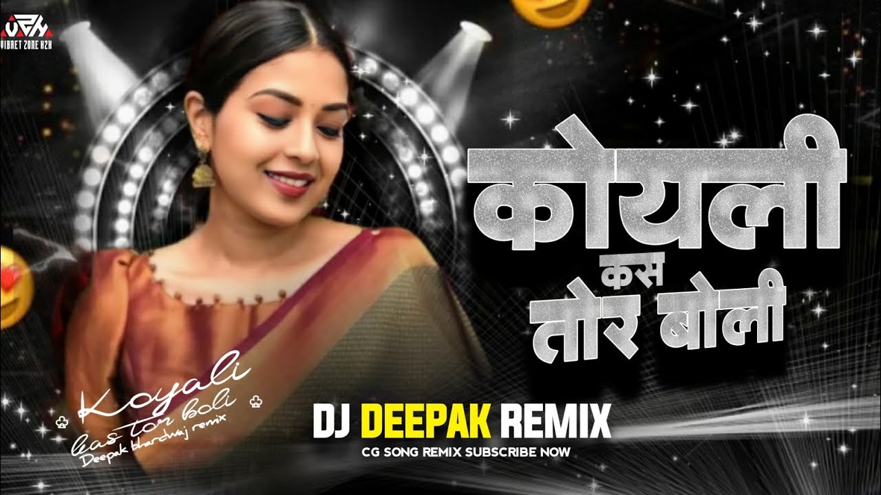 Koyali Kas Boli Tor || Cg Dj Song 2025 || Cg Trending Song || Cg Insta ...