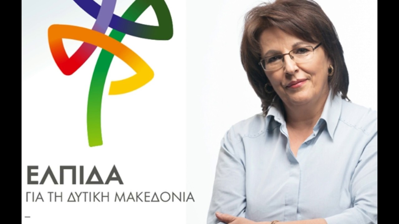 ΖΕΜΠΙΛΙΑΔΟΥ: ΟΜΙΛΙΑ - ΠΑΡΟΥΣΙΑΣΗ ΥΠΟΨΗΦΙΩΝ ΤΟΥ ΣΥΝΔΥΑΣΜΟΥ "ΕΛΠΙΔΑ - YouTube