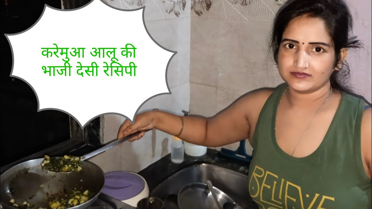Karemua Aalu Ki Bhaji Indian Desi Recipe Cooking Youtube