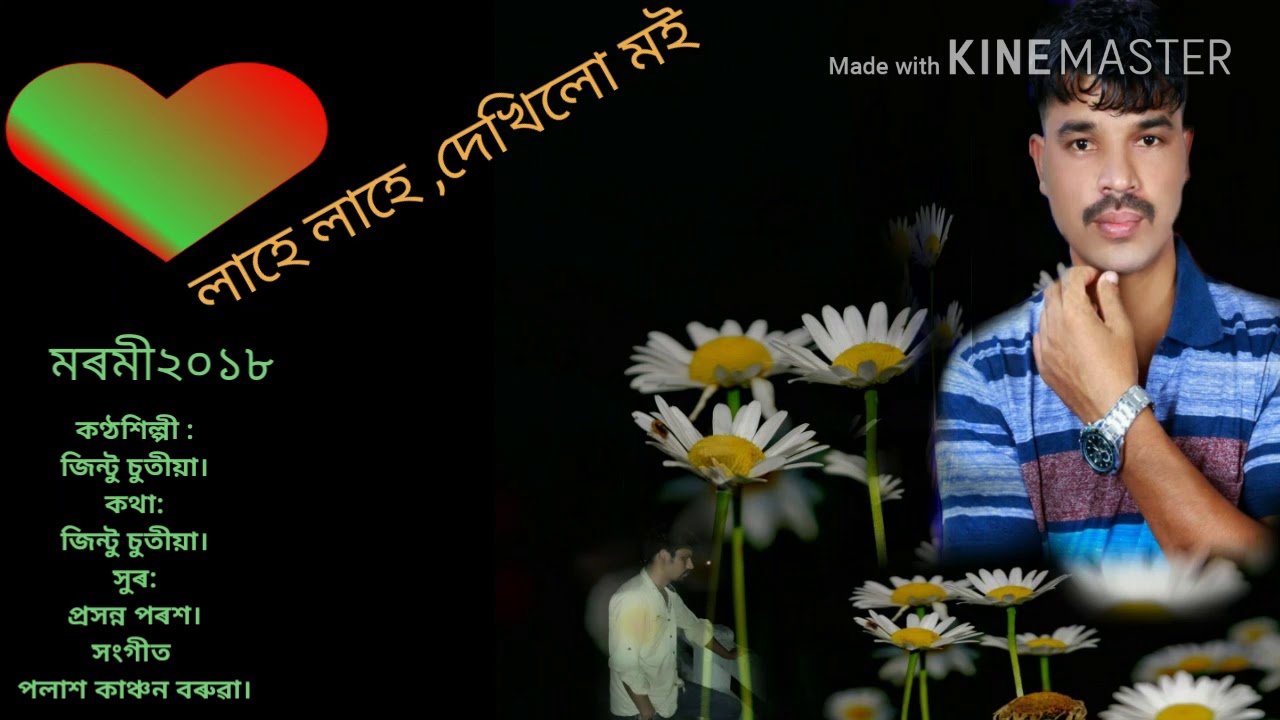 Assamese song moromi by jintu chutia 2018 - YouTube