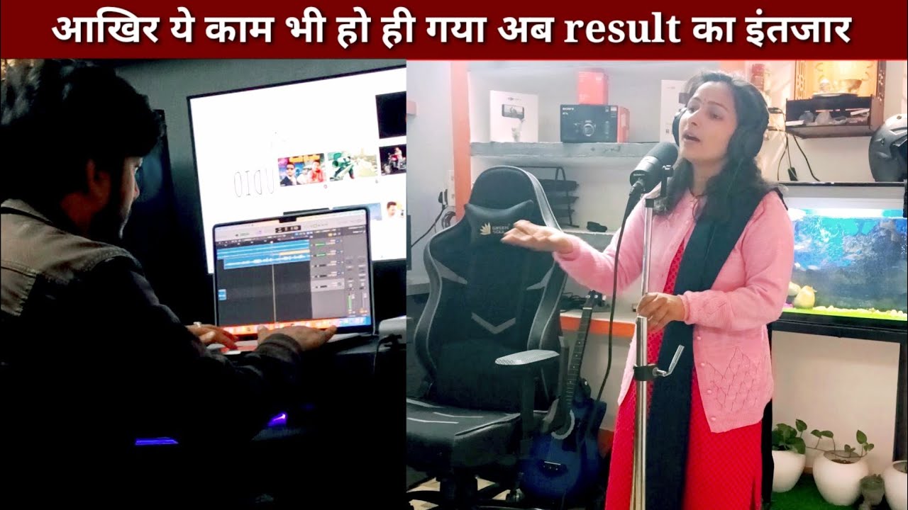 आखिरकार बहुत इंतजार के बाद ये काम हुआ आज|| New bhajan Recording at studio|| Anu Joshi|| daily ...