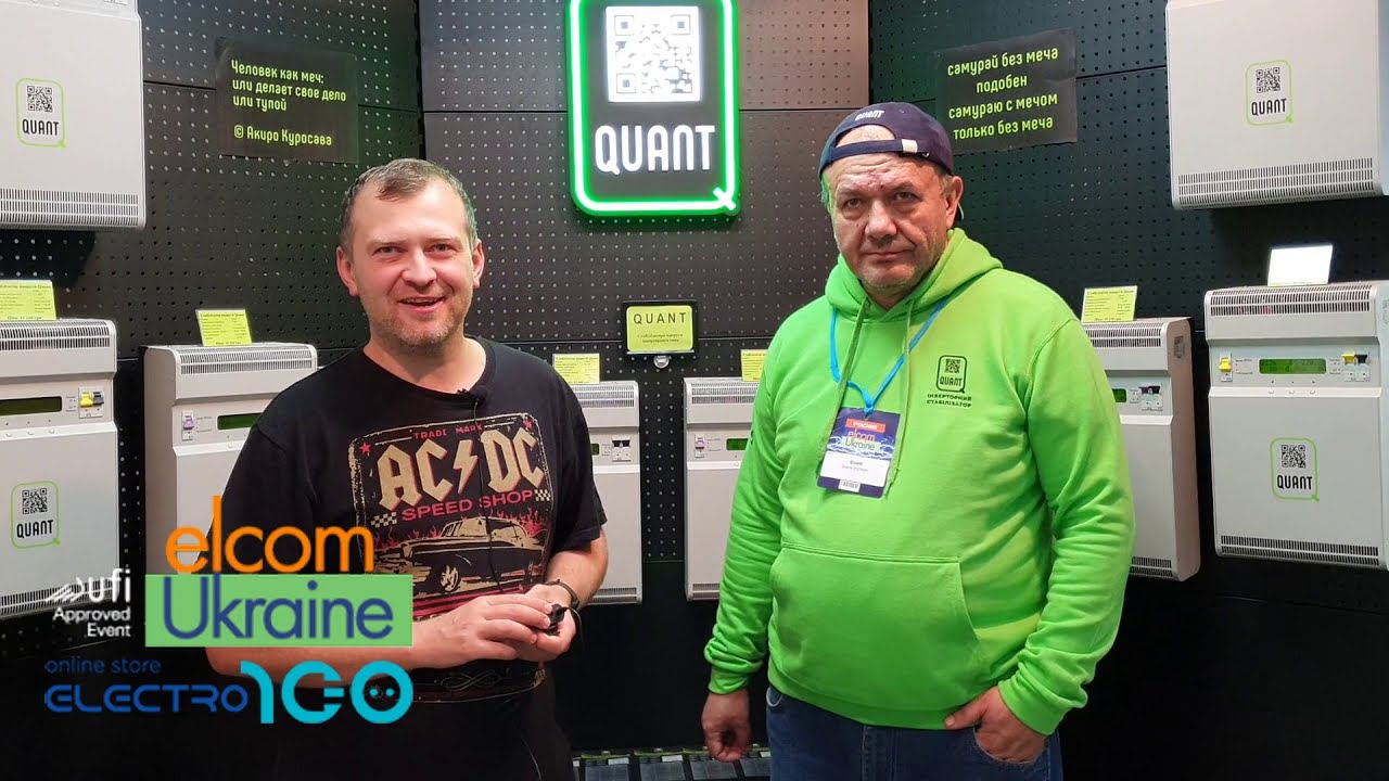 Quant стабілізатор | інтервю ексклюзивно для electro100 - YouTube