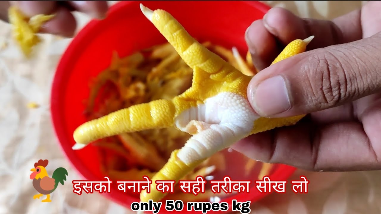 Chicken Panja Recipe | मुर्गी के पंजा बनाने का तरीका ।@foodcooking65 ...