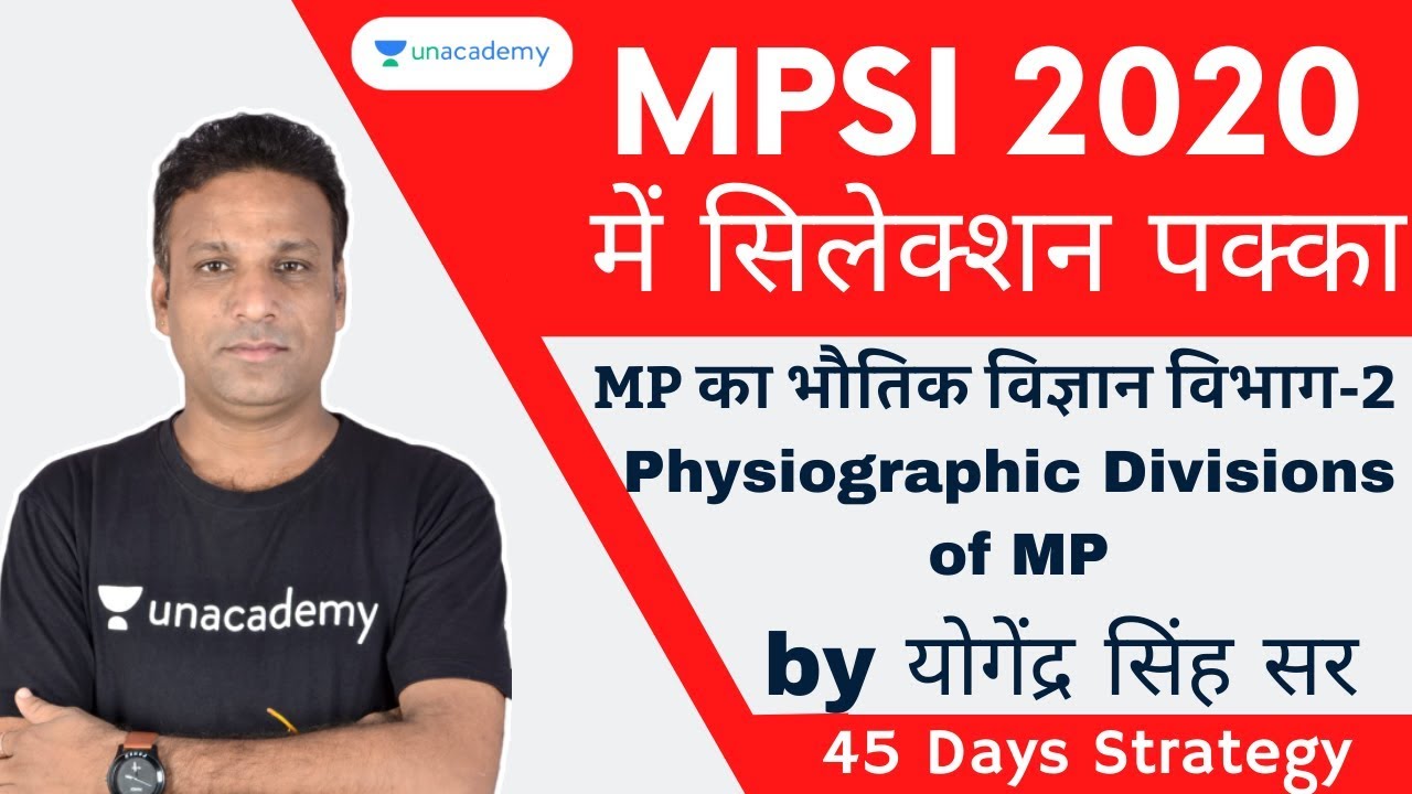 MP GK for MP SI 2020 |Physiographic Divisions of MP | Part- 2 | MP ...