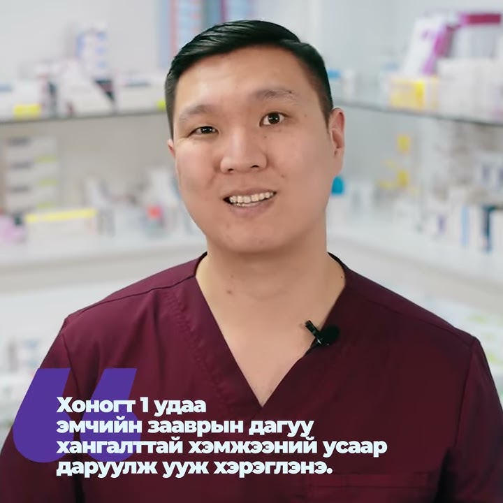 АТЕНОЛОЛ ЭМНИЙ ТУХАЙ 16 Шидэт Тун Youtube