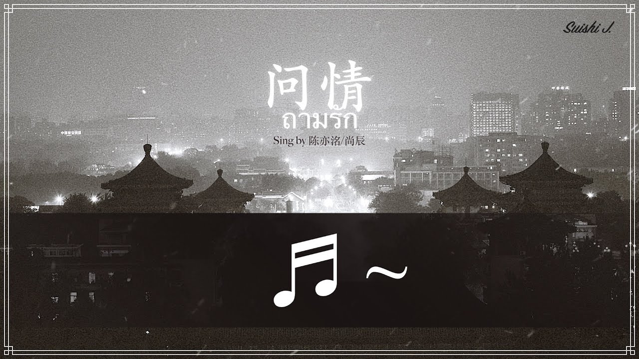 命门(《死亡万花筒》第二季片尾曲) - Yiming Chen: Song Lyrics, Music Videos & Concerts