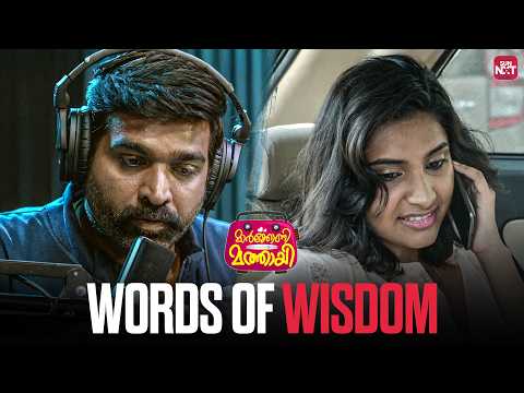 Vijay Sethupathi's Golden Words - Marconi Mathai | Malayalam | Jayaram | Athmeeya Rajan | SUN NXT