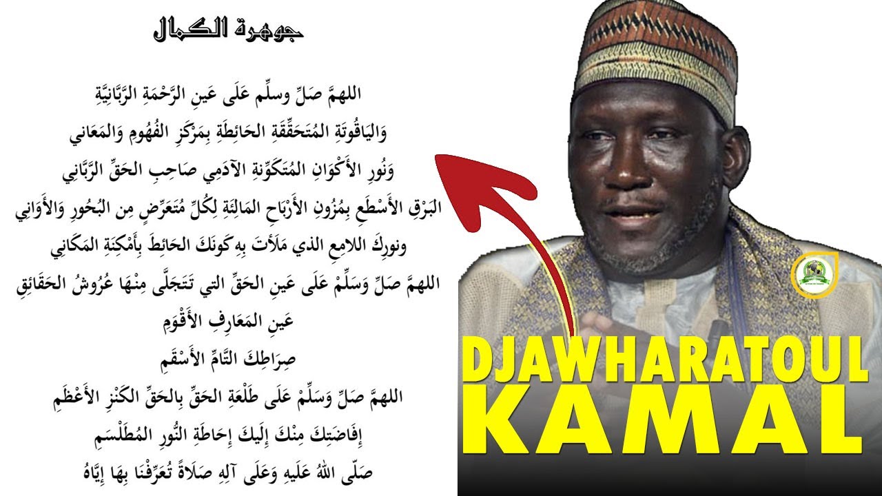 Djawharatoul Kamal: Son Origine, Ses Bienfaits, Ses Secrets et Sa Puissance | Oustaz Babacar Ba ...