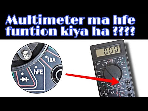 What is hfe function in multimeter? |identification of transistor ...