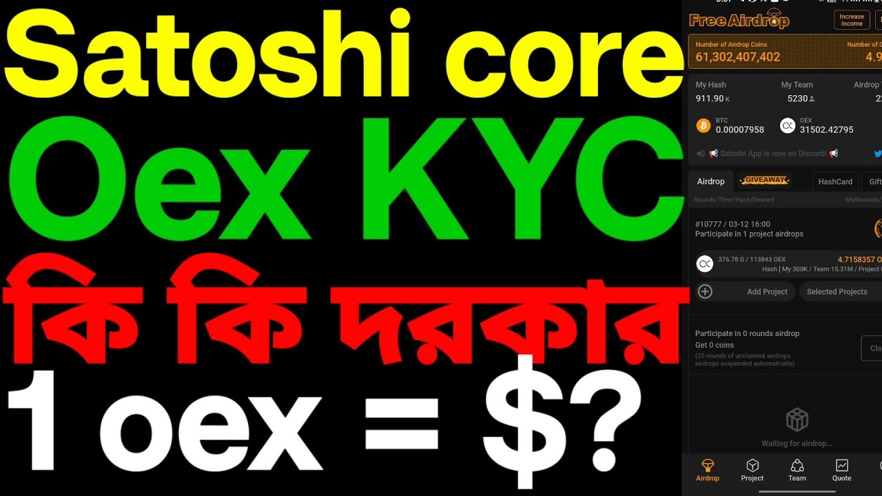Satoshi core Oex airdrop update || ফ্রি ইনকাম - YouTube