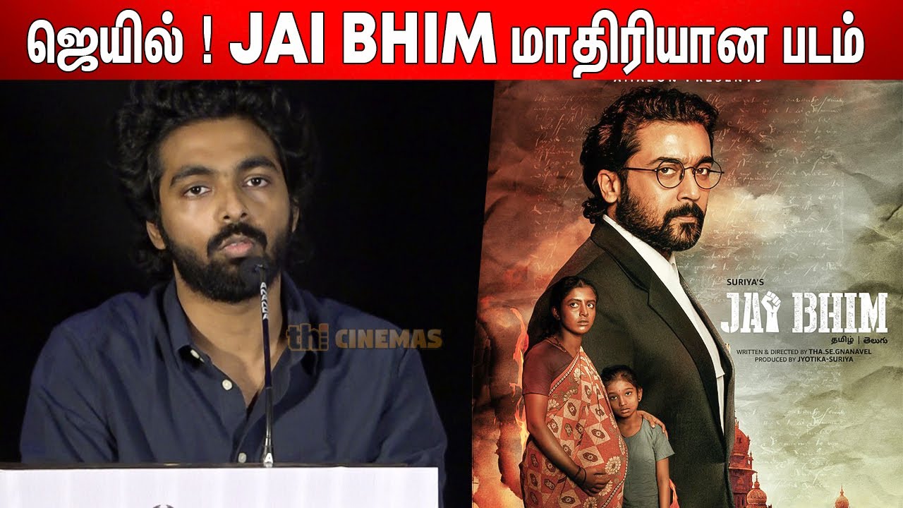 GV Prakash about Jai Bhim | GV Prakash Speech at Jail Movie Press Meet ...