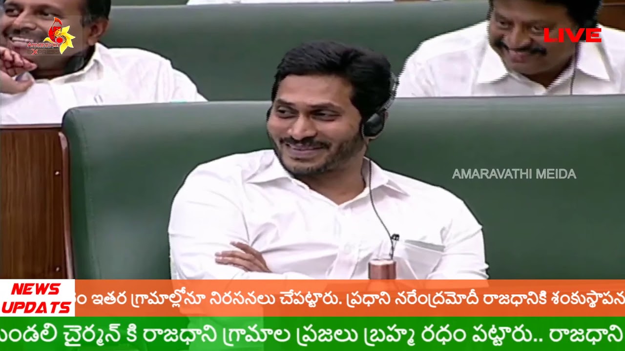 #APAssembly AP Assembly LIVE - Day 4 || Kodali Nani Says Chandrababu ...
