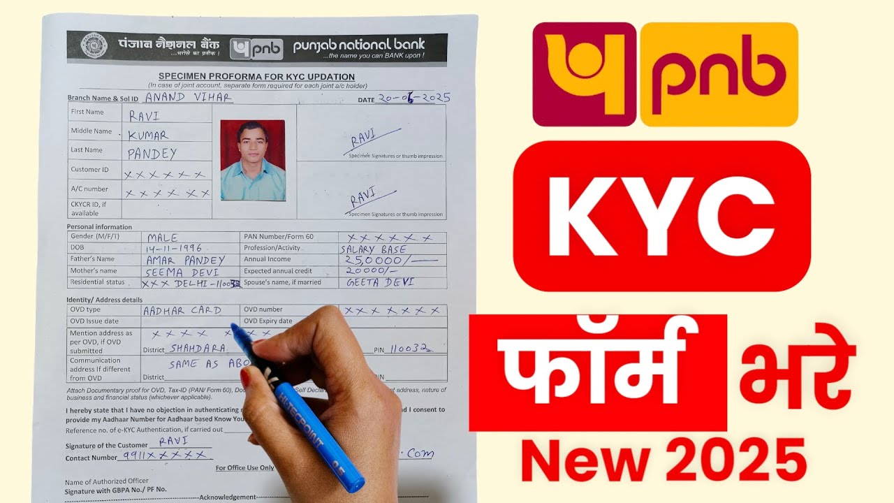 PNB KYC form kaise bhare | How to fill PNB KYC form - YouTube