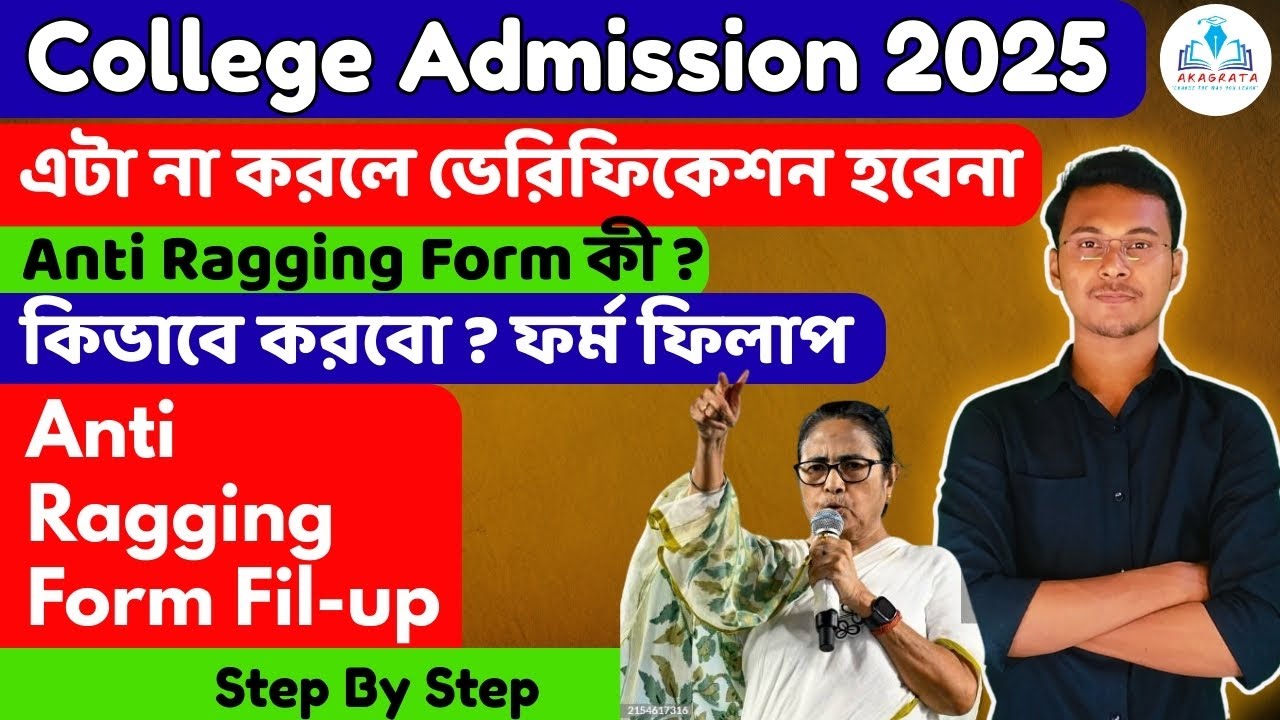 Step by Step Anti Ragging Form Fill Up | Mandatory for All Students ...