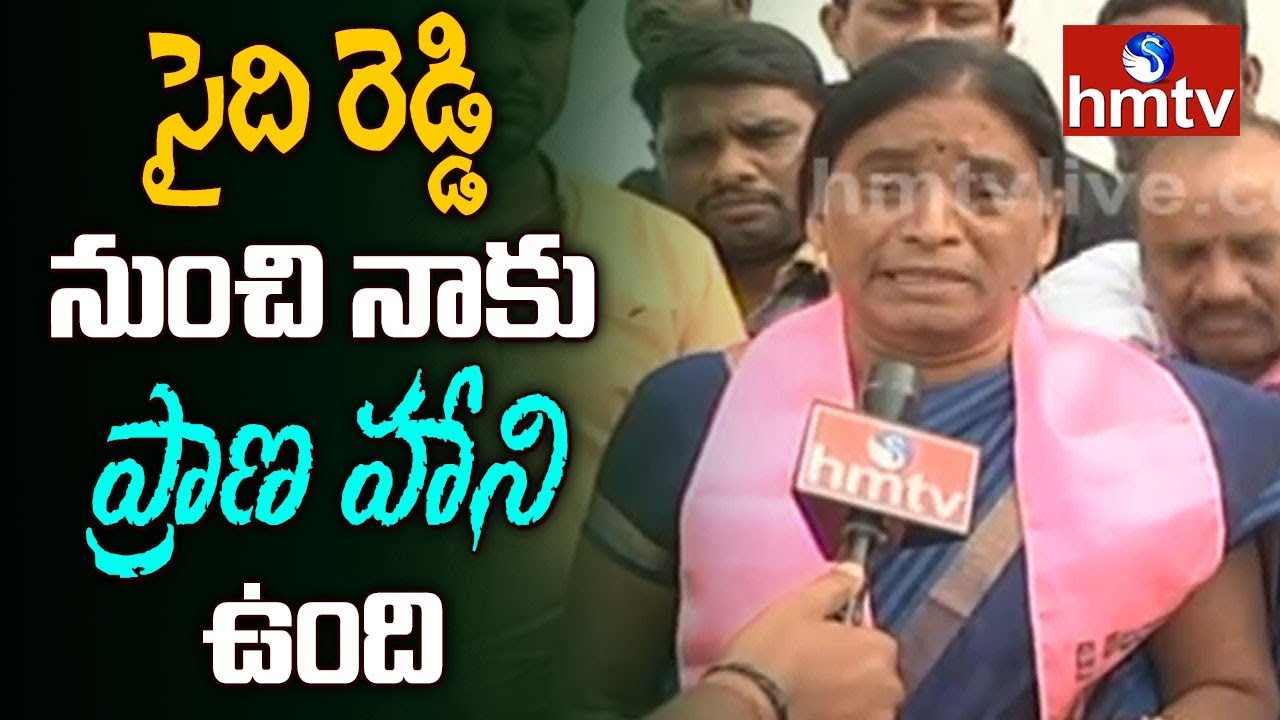 TRS Leader Shankaramma Comments On Huzurnagar Ticket & Saidi Reddy ...