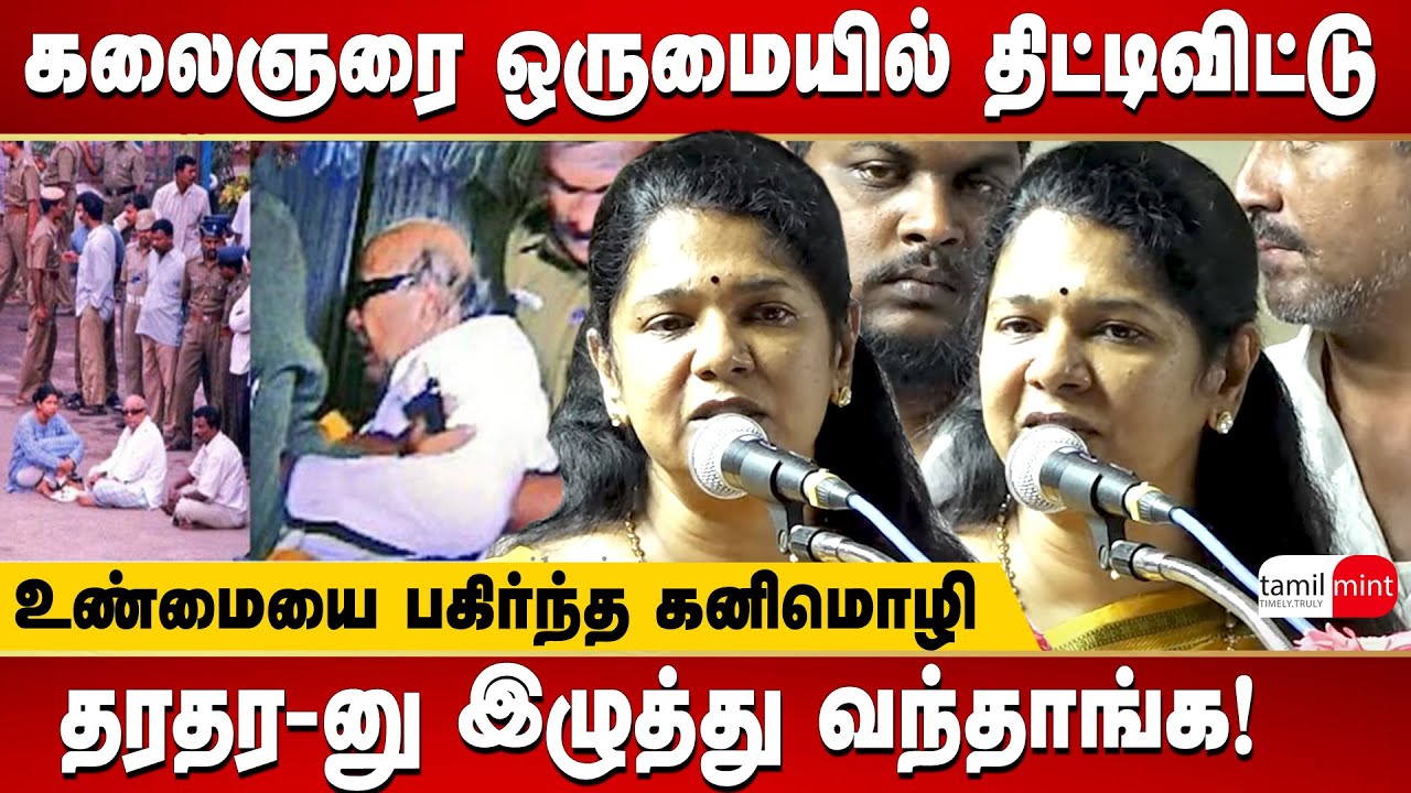 Kanimozhi MP latest speech - Political journey of Kalaignar Karunanidhi ...