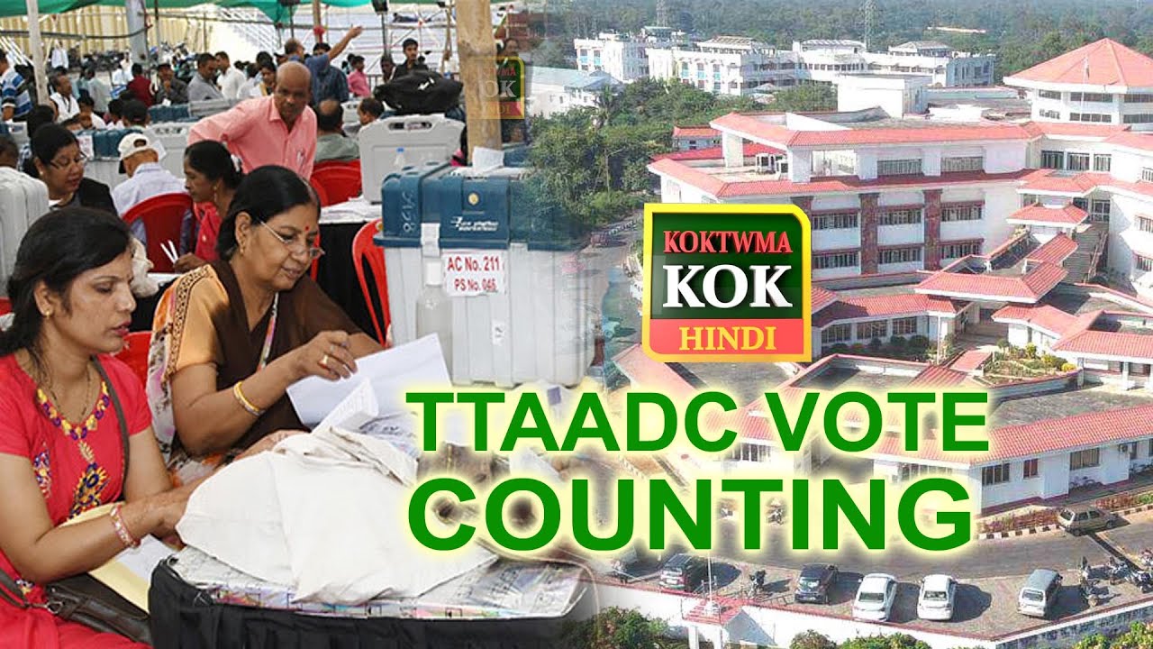 आजादी की खातिर ADC VOTE COUNTING AGENT 2021 - YouTube