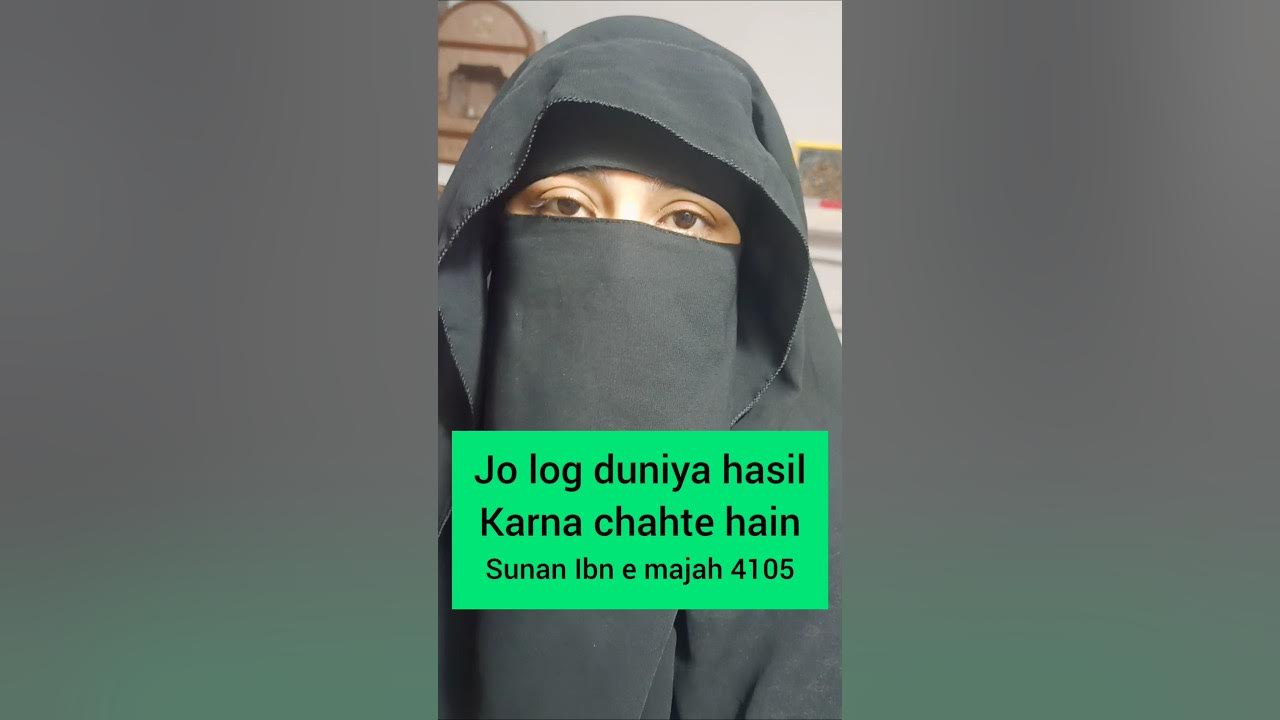 Jo log duniya hasil karna chahte hain || Sunan ibn e majah 4105 - YouTube