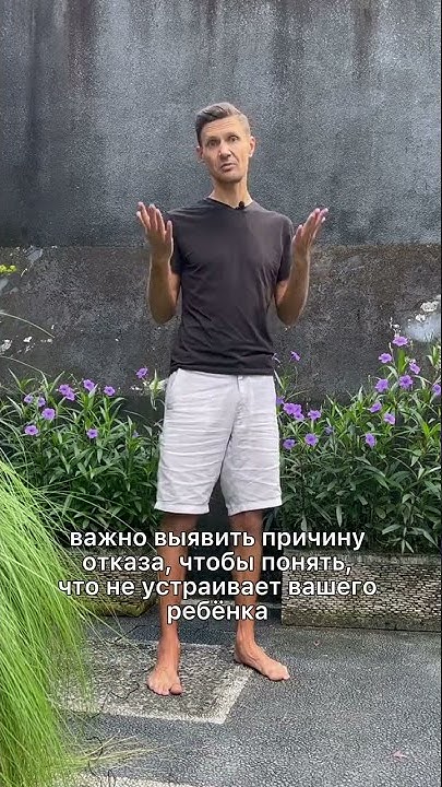 Если ваш ребенок отказывается делать уроки #семья #отношения #shorts ...