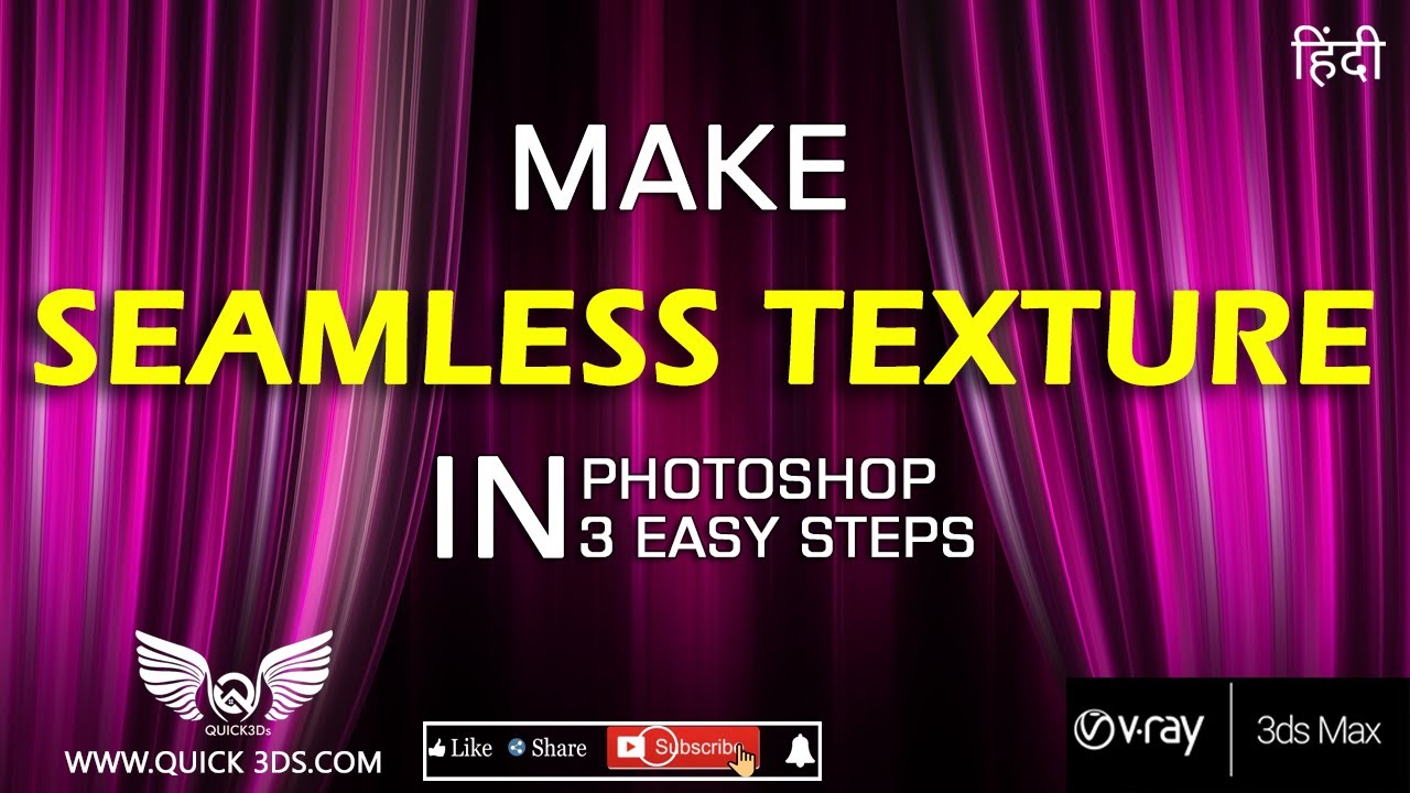 MAKE SEAMLESS TEXTURE IN PHOTOSHOP IN 3 EASY STEPS HINDI YouTube MAKE SEAMLESS TEXTURE IN PHOTOSHOP IN 3 EASY STEPS HINDI YouTube