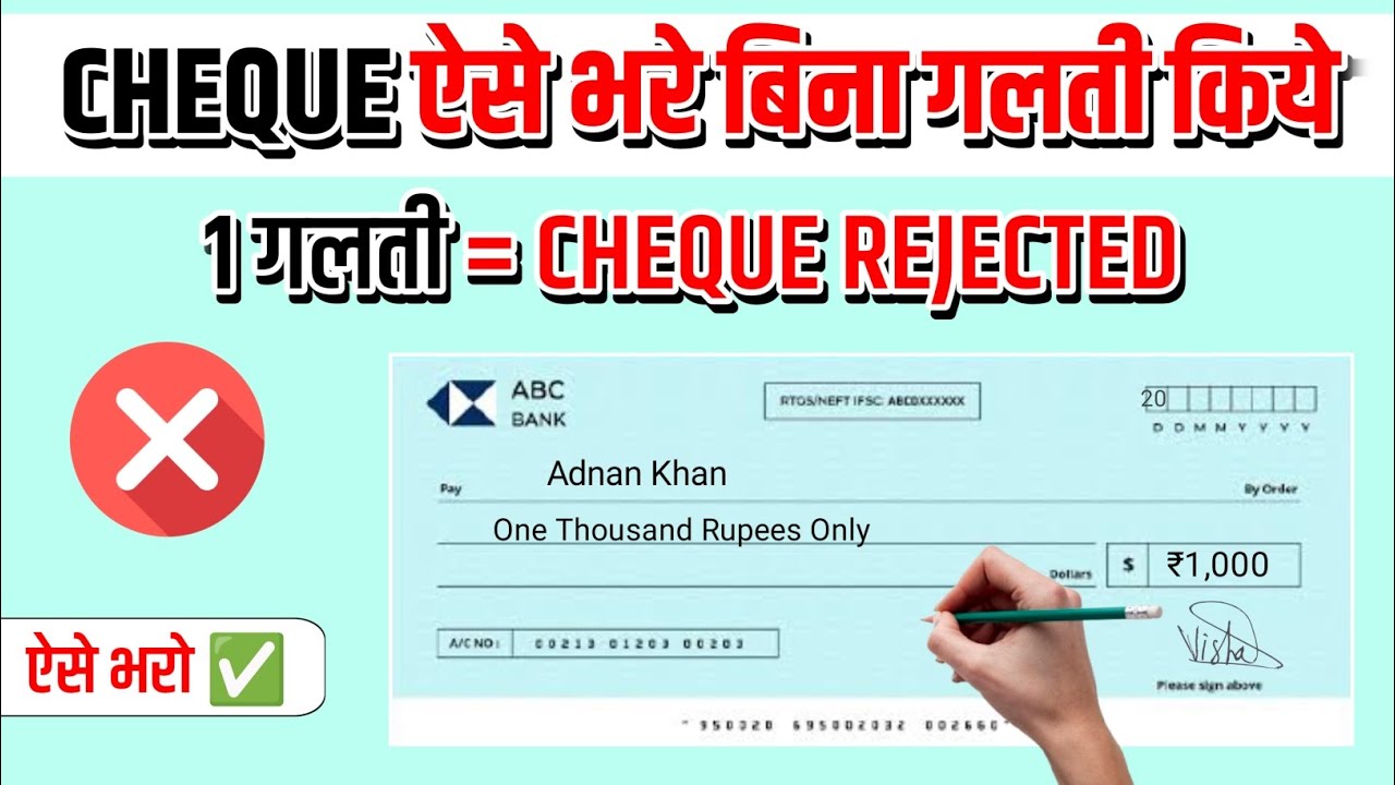 Cheque कैसे भरें? | Step-by-Step तरीका | Bank Cheque Fill Up Guide in ...