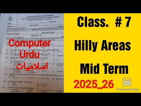 Class 7| Hilly area | Mid term exams 2025 |computer | Urdu | islmaith 