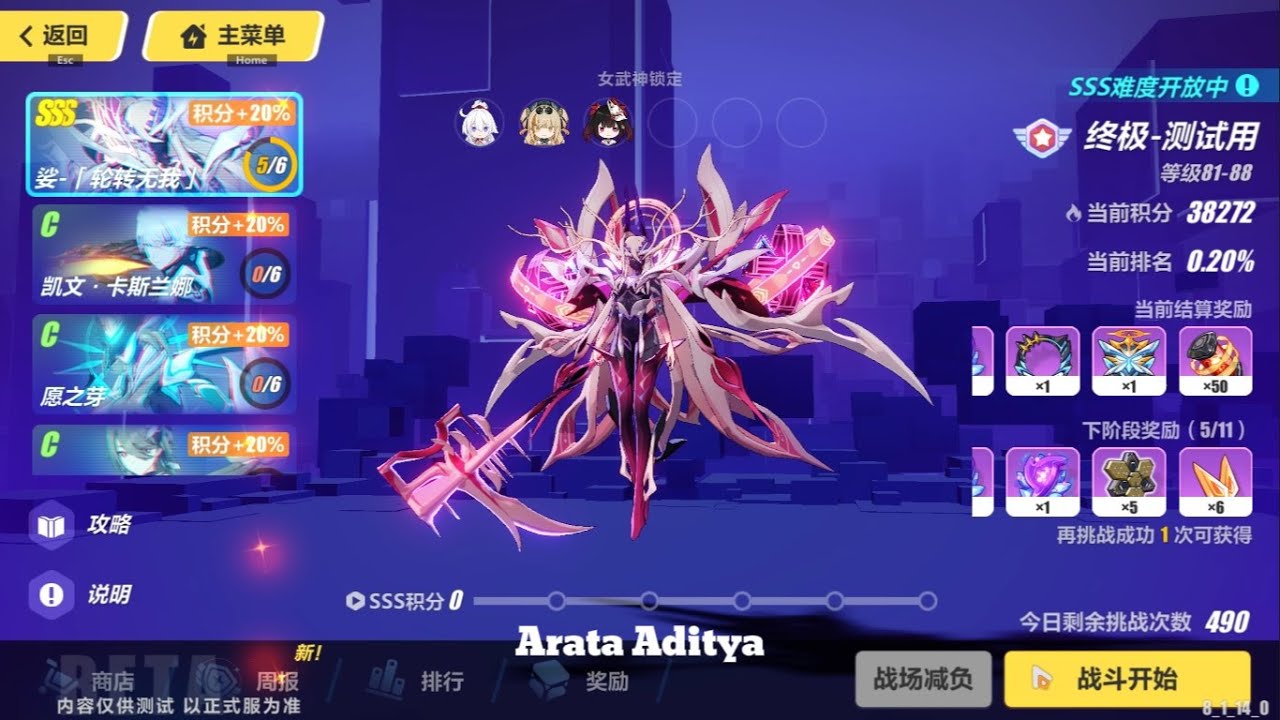 [HI3 - 8.1 BETA V3 ] Stardust Kiana Vs Sa (SSS) - YouTube