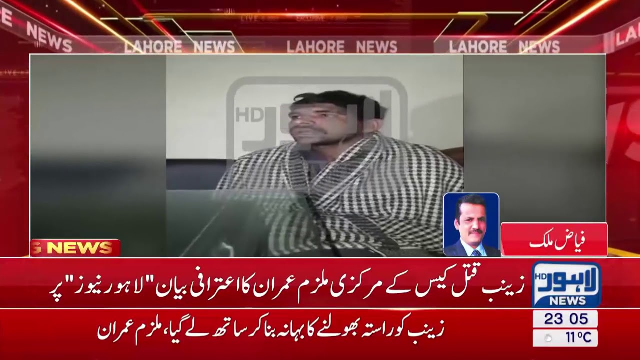 Murderer Imran confesses Zainab's murder and rape - YouTube