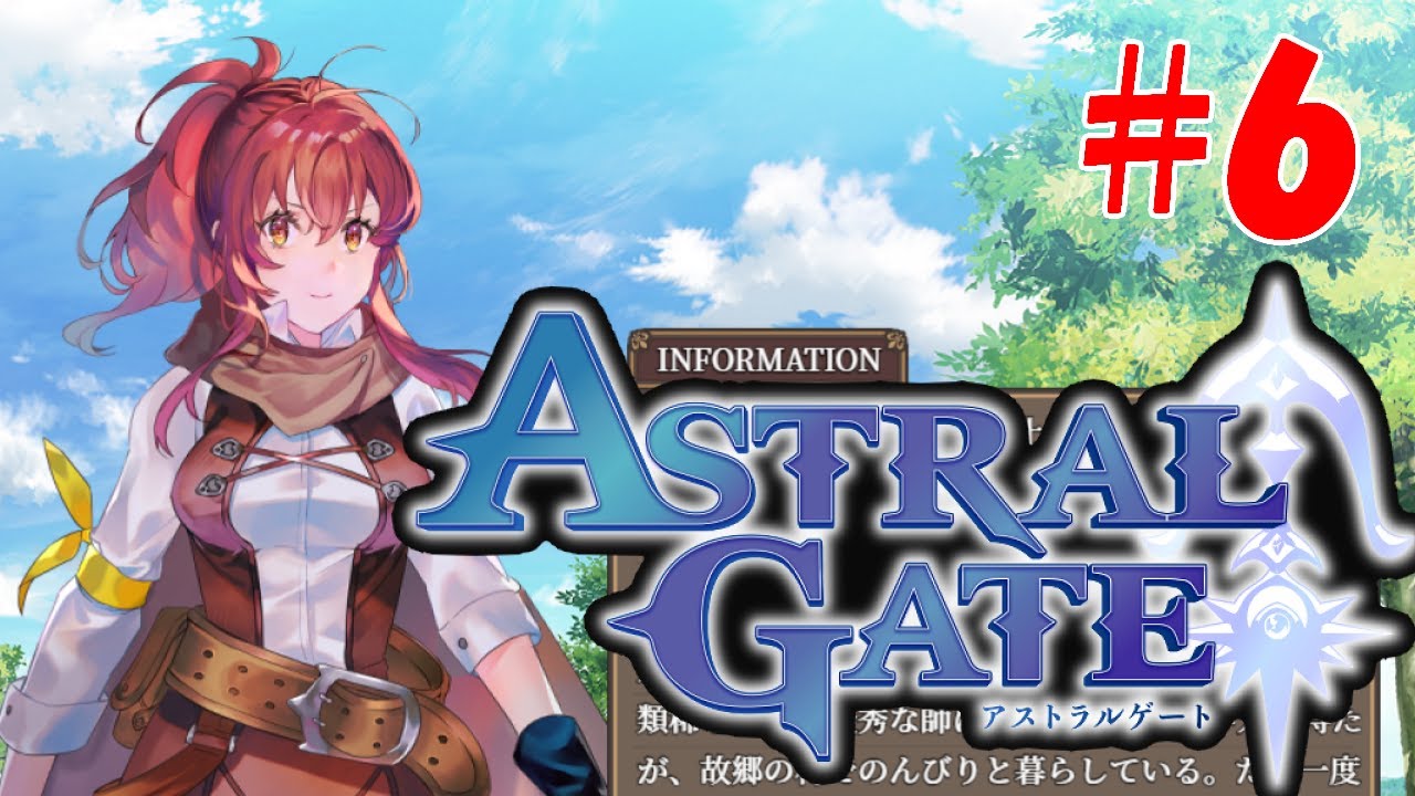 【ASTRAL GATE】#6 今日も頑張ってみよー！ - YouTube