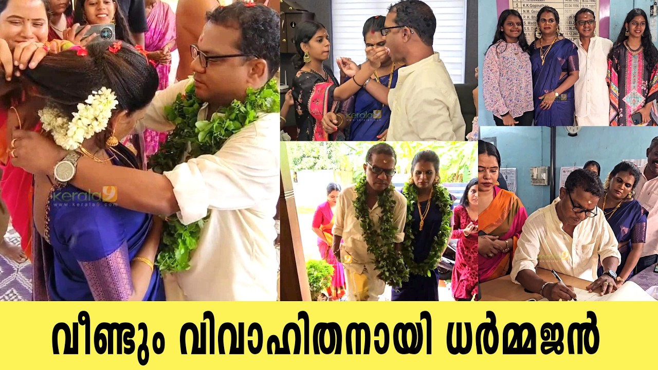 Dharmajan Bolgatty Second Marriage with Wife Anuja | Dharmajan Bolgatty ...