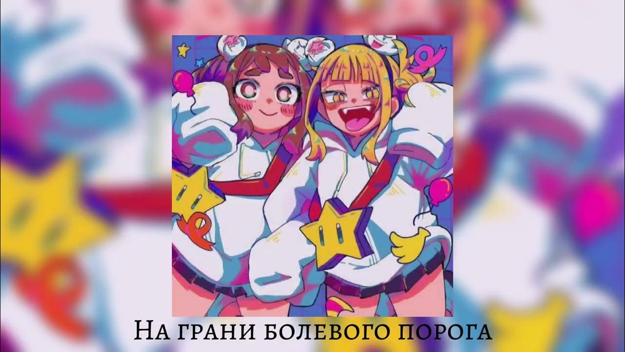 Планка - На грани болевого порога - YouTube