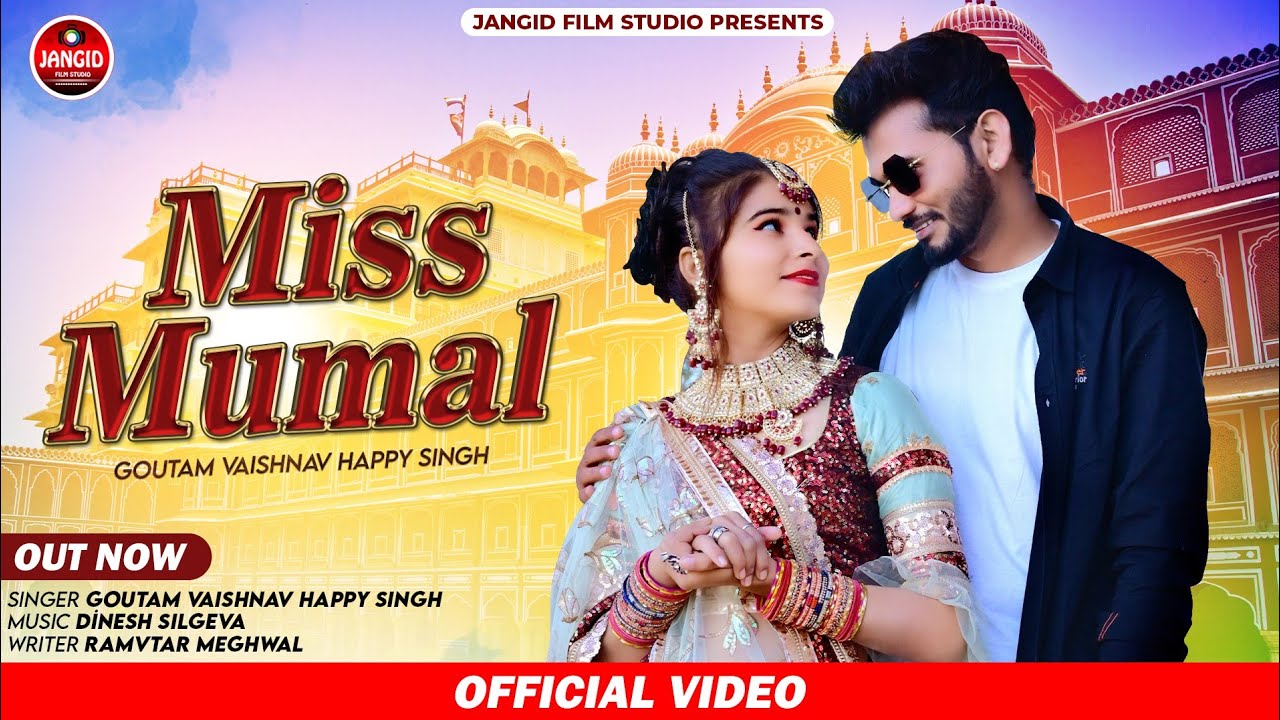Miss Mumal||New Rajasthani Song 2023||Goutam vaishnav,Saroj Solanki ...
