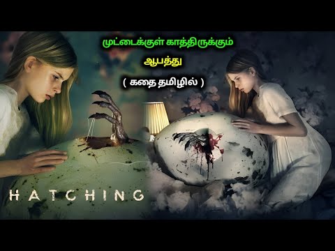 என்ன கண்ட்ராவி படம் டா இது 🤢🤮 // Movie Explained In Tamil // cinema ...