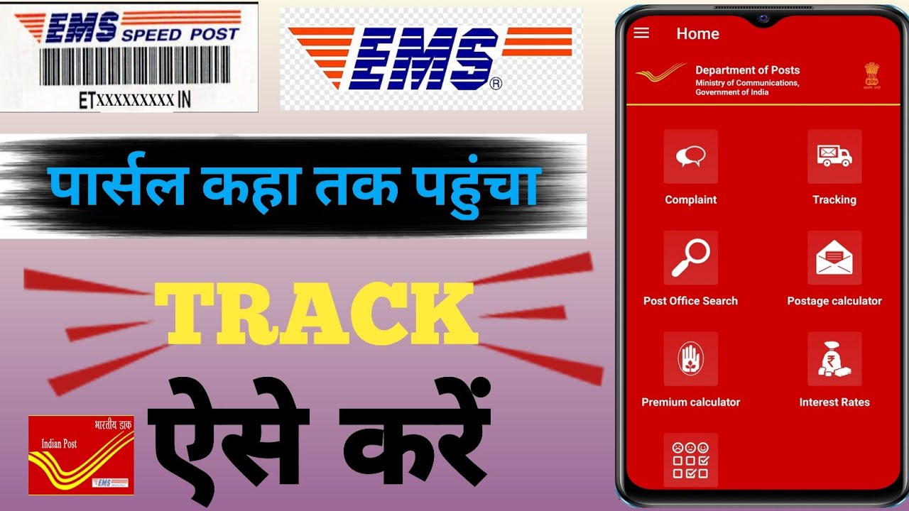 speed post ko kaise track karte h |speed post tracking kaise kare |how ...
