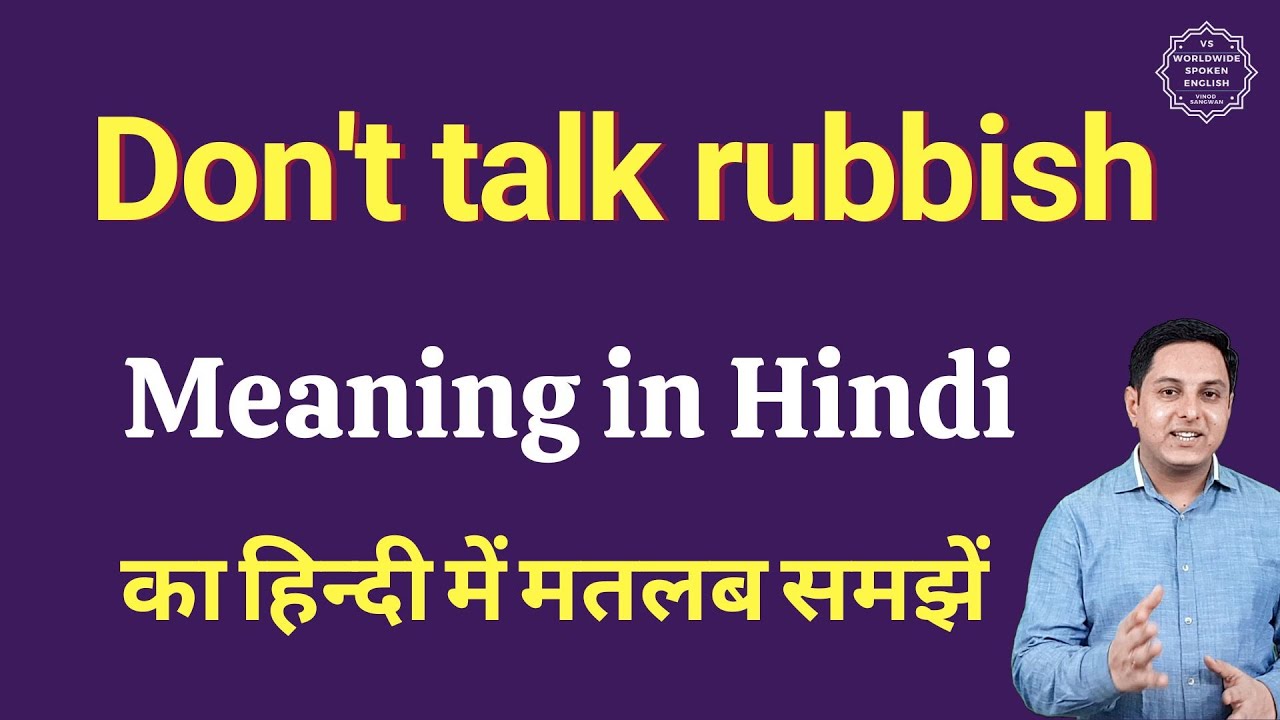 Don t Talk Rubbish Meaning In Hindi Don t Talk Rubbish Ka Kya Matlab