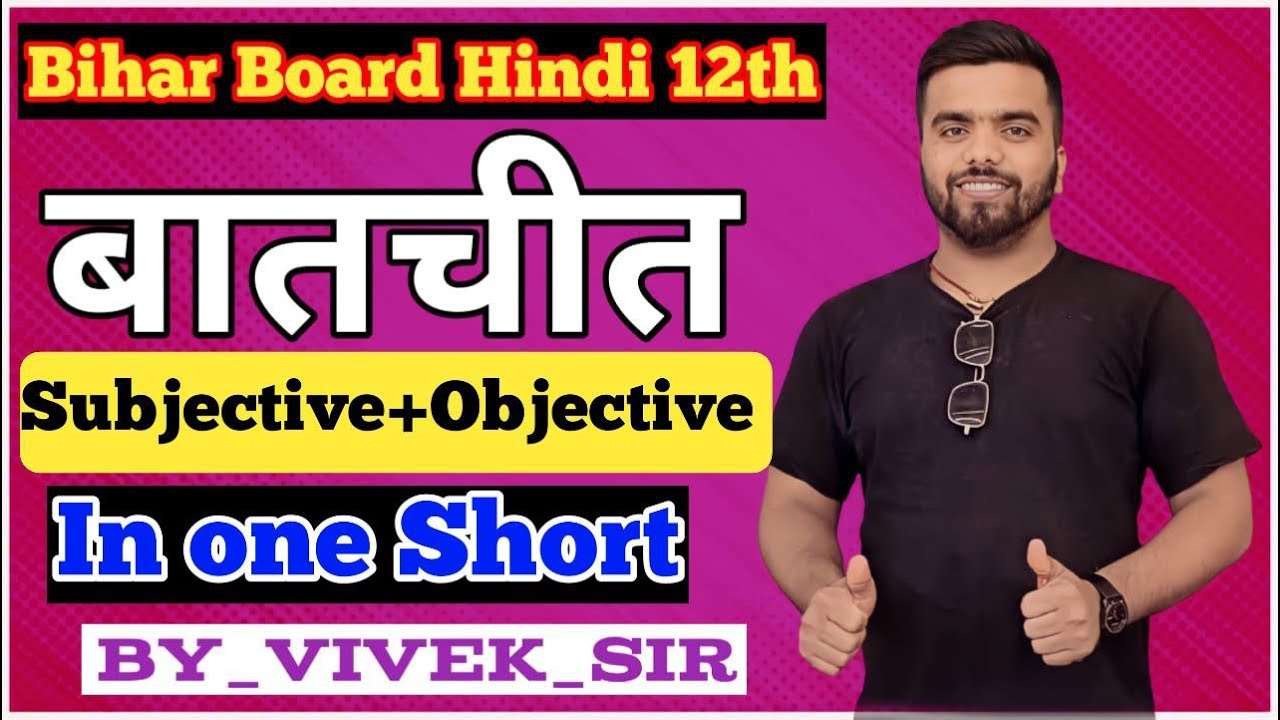 Baatchit Hindi Class 12 | One Shot Video | Baatchit Chapter 1 Hindi ...